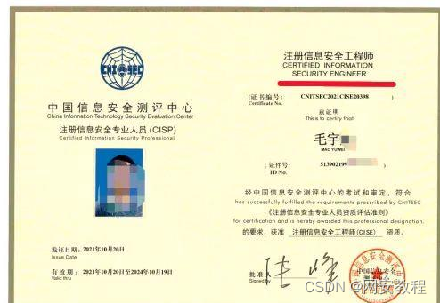 CISP系列认证这么多，到底哪个是顶流？_cisp-dsg-CSDN博客