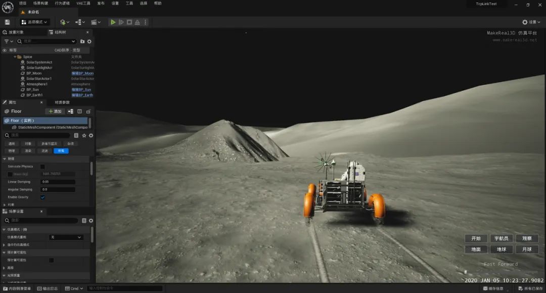 嫦娥六号启程“奔月” | 虚拟现实辅助工程技术助力太空探索_makereal3d助力航天工程,安全护航未来探索-CSDN博客