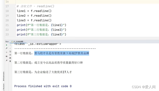 59、python 第八章 2 文件读取操作 Csdn博客 6337