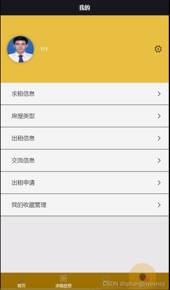 [附源码]计算机毕业设计Python+uniapp基于Android的在线租房系统lwbdi(程序+源码+LW+远程部署)-CSDN博客