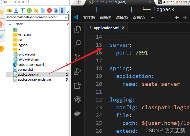 Seata分布式事务使用！！！！_springboot3 seata分布式事务-CSDN博客