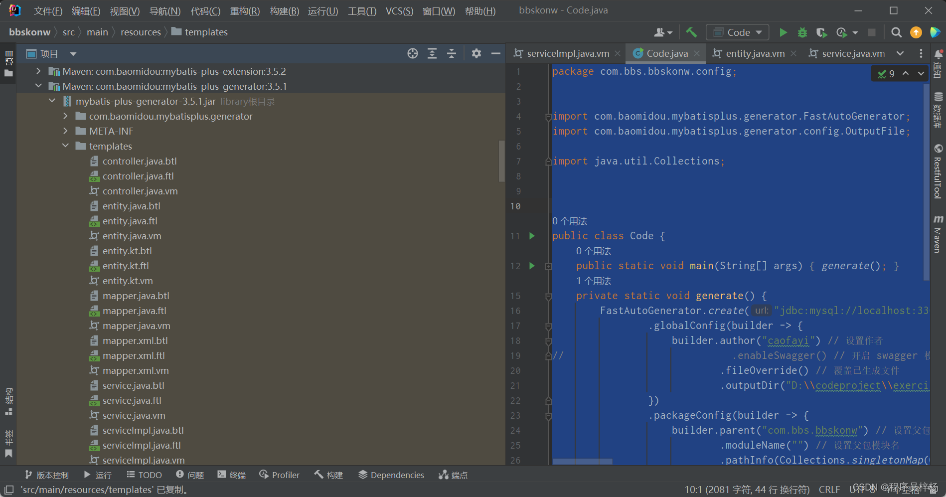 Springboot整合MybatisPlus的代码生成步骤-CSDN博客