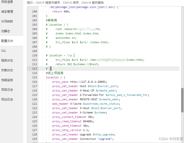 uniapp项目申请短信模板临时Nginx配置_uniapp h5 nginx配置-CSDN博客