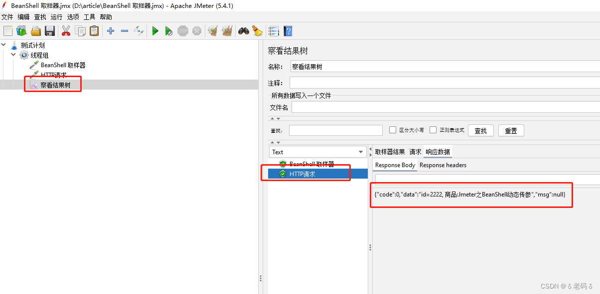Jmeter5.x性能测试之自定义BeanShell脚本实战（一）_jmeter beanshell预处理程序 自定义方法-CSDN博客