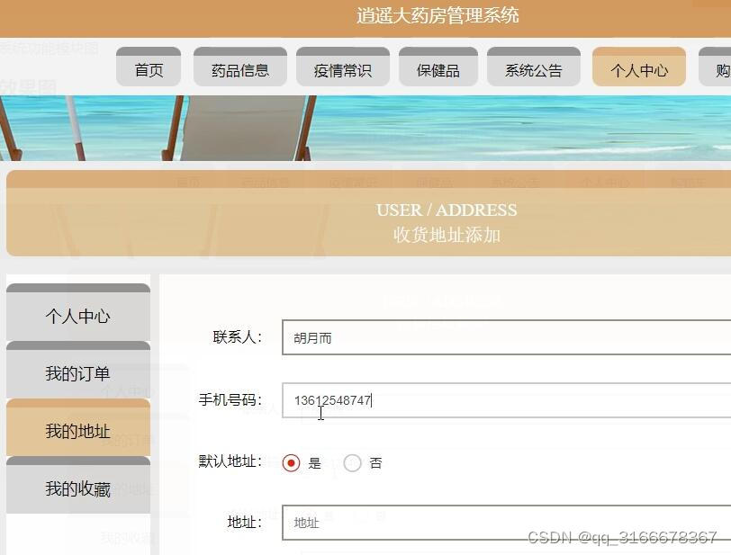 nodejs+vue药房药品网上购物管理系统vscode mysql_node+vue+mysql管理系统-CSDN博客