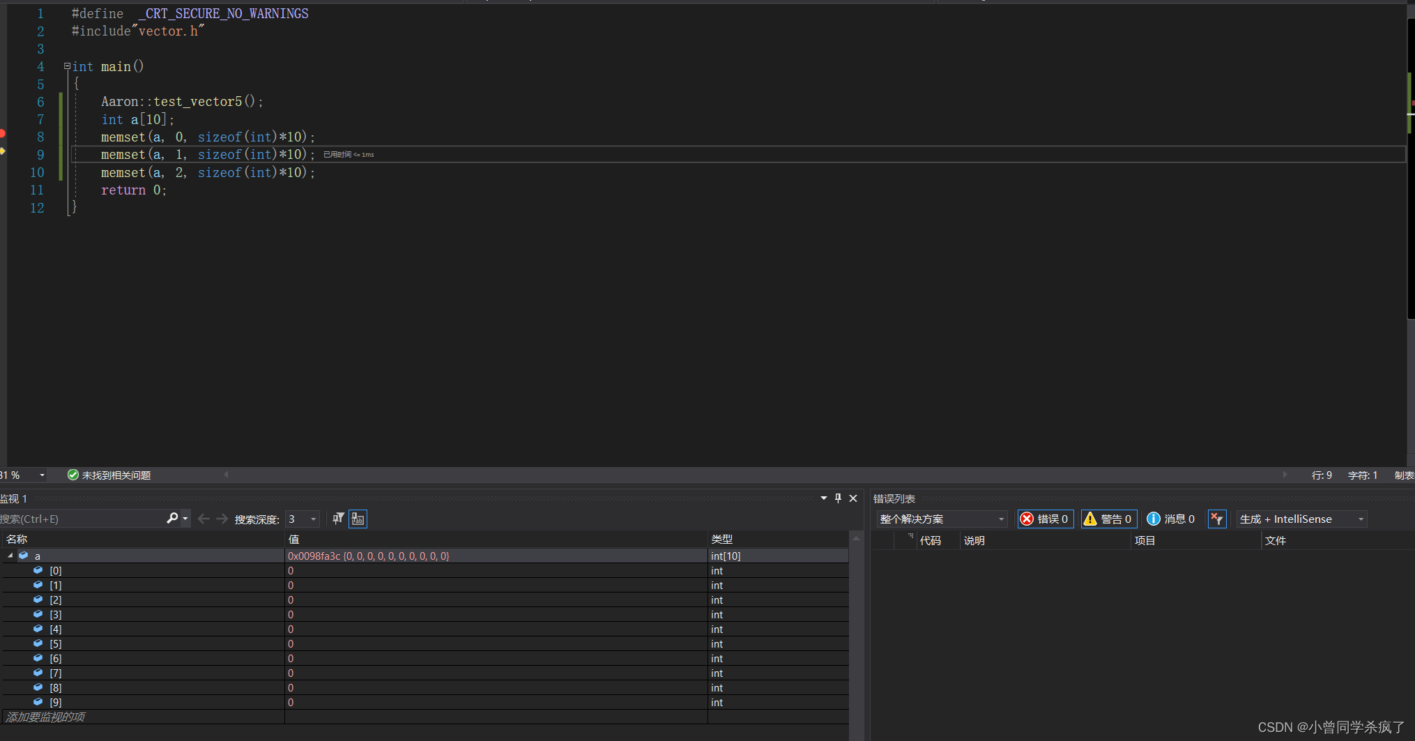 memset的坑点_int a[10][10];memset(a[0],0,sizeof(int)*10);-CSDN博客