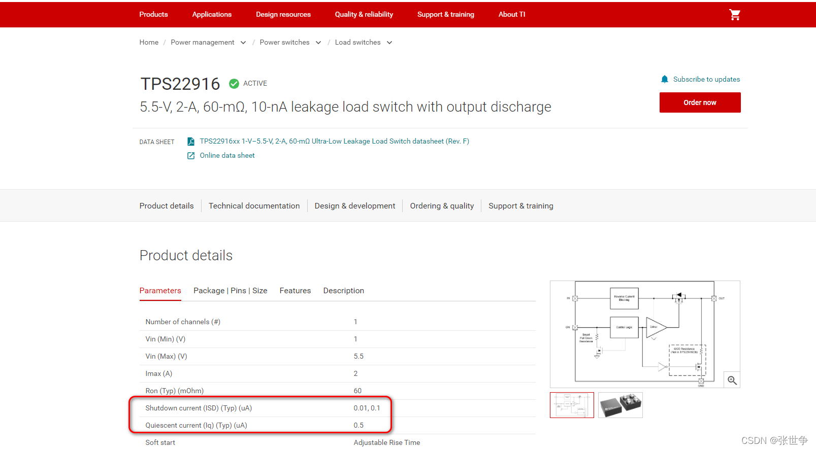 第二章：低功耗器件选型：负载开关 loadswitch_load switch芯片-CSDN博客