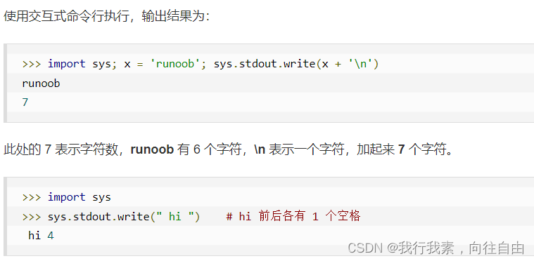 I06-python菜鸟教程查漏补缺_python isascii 菜鸟教程-CSDN博客