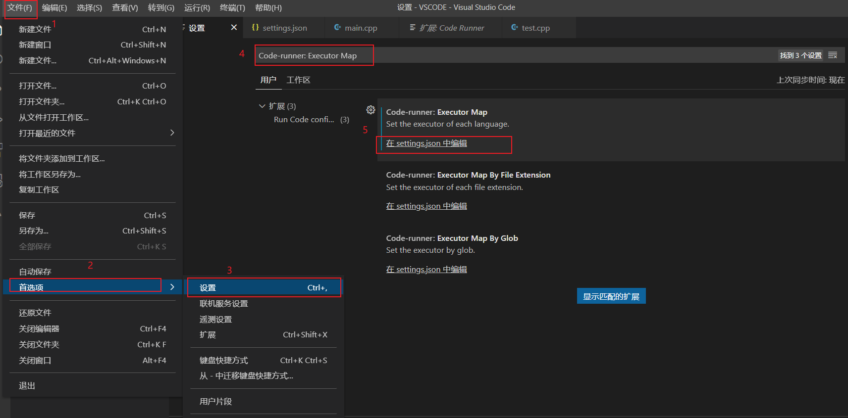 Vscode中c多文件编译运行问题（使用code Runner配置）vscode中扩展code Runner中没有executor Map选项是为何 Csdn博客 6751