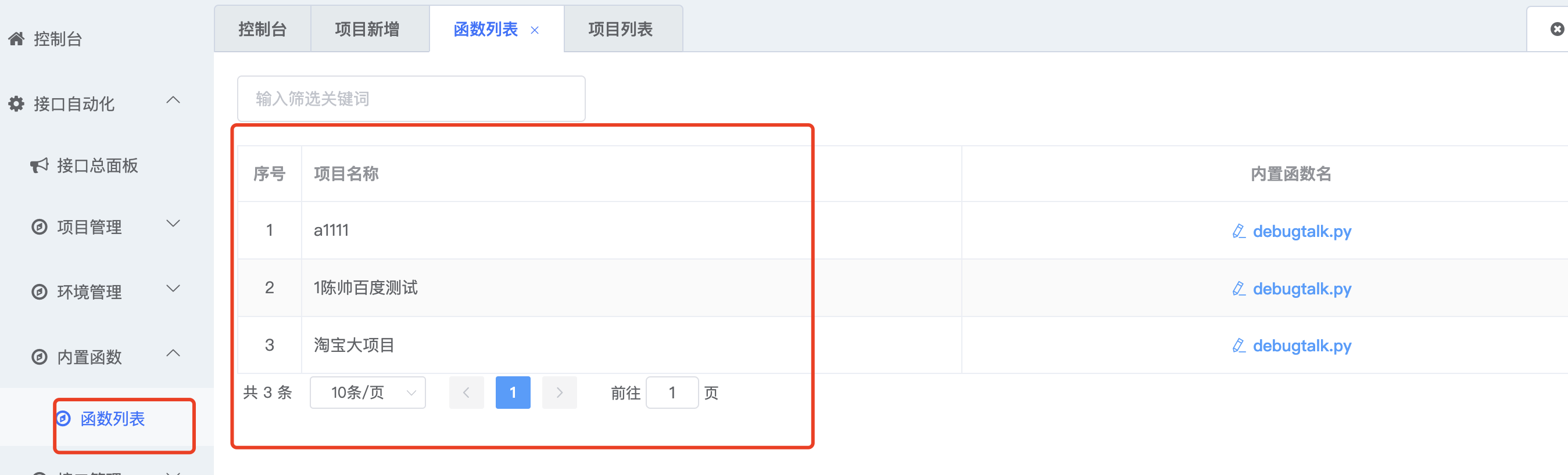 Django实现接口自动化平台（十二）自定义函数模块debugtalks 序列化器及视图【持续更新中】django序列号器中定义函数 Csdn博客