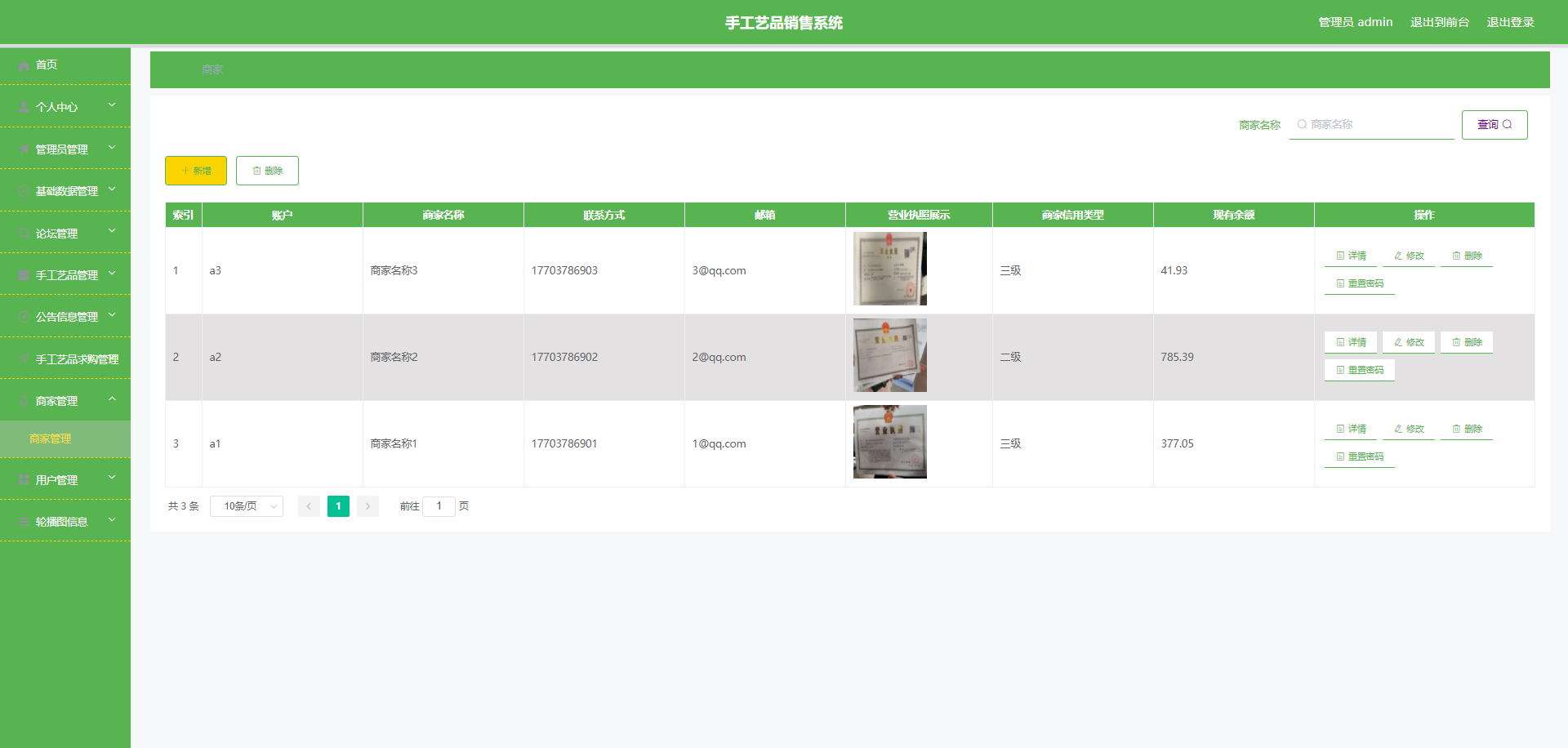 基于javaspringbootvue前后端分离手工艺品销售系统设计和实现手工艺品销售系统的设计与实现 Csdn博客