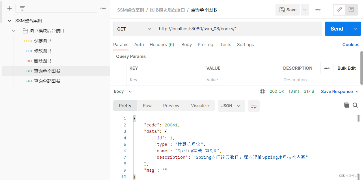 SSM整合，Spring+SpringMVC+Mybatis-CSDN博客