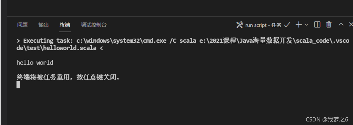Windows环境下vscode配置scala的运行环境scala Vscode Csdn博客
