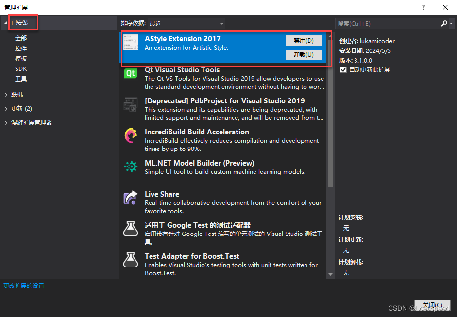 vs2019 - astyle-extension 扩展插件的编译与使用_vs2019好用的扩展插件-CSDN博客