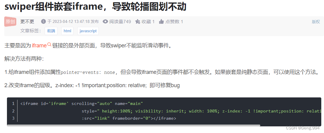 uniapp中使用iframe实现滑动刷视频_uniapp iframe-CSDN博客