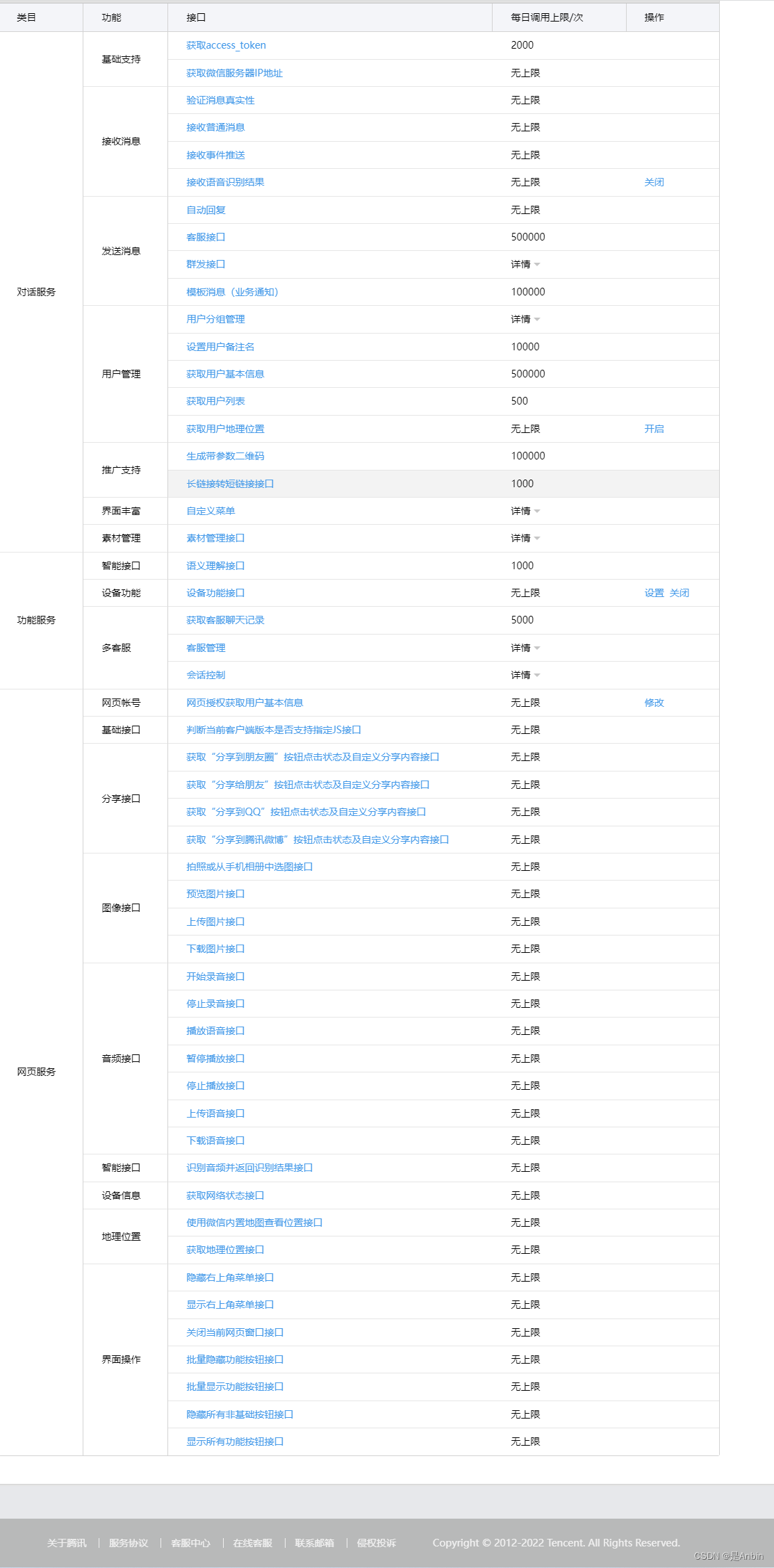 thinkphp6使用EasyWeChat5.x公众号开发(二)_tp easywechat-CSDN博客
