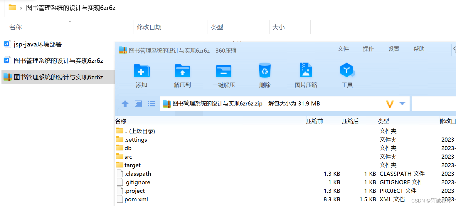 java/jsp/ssm图书管理系统的设计与实现【2024年毕设】_javaee基于ssm框架的图书管理系统设计与实现-CSDN博客