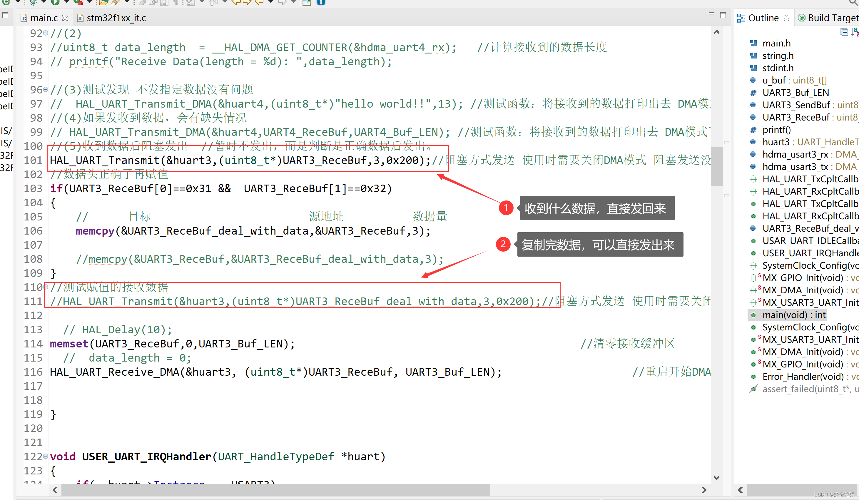 软件STM32cubeIDE下F103配置uart3+DMA收发+简单数据解析-基础样例】_cub配置uart的dma接收-CSDN博客