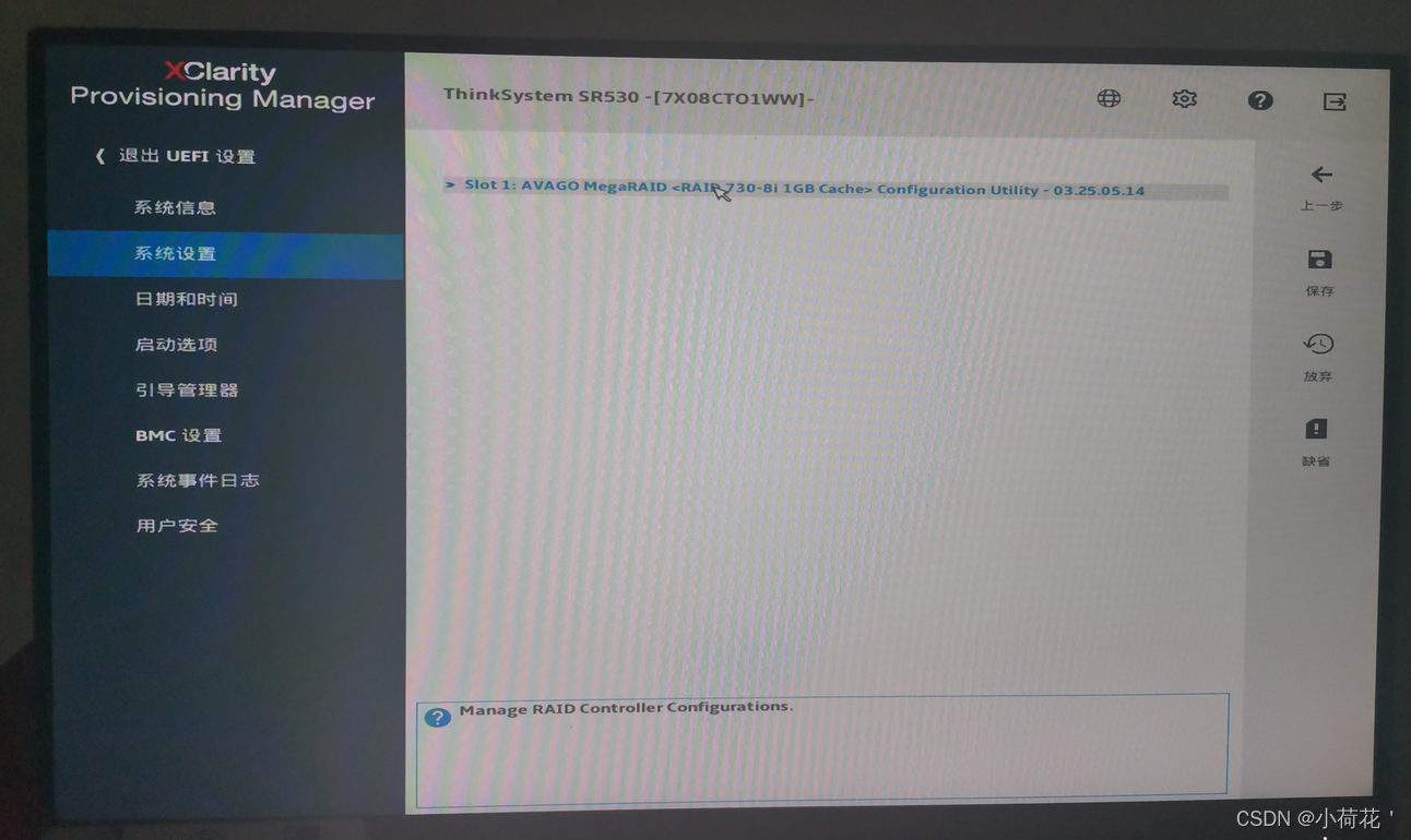 联想服务器ThinkSystemRAID阵列设置教程_raid 530 8i配置阵列-CSDN博客