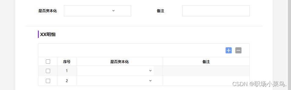 泛微OA-主表赋值明细表数据_泛微明细表添加一行数据自动赋值-CSDN博客