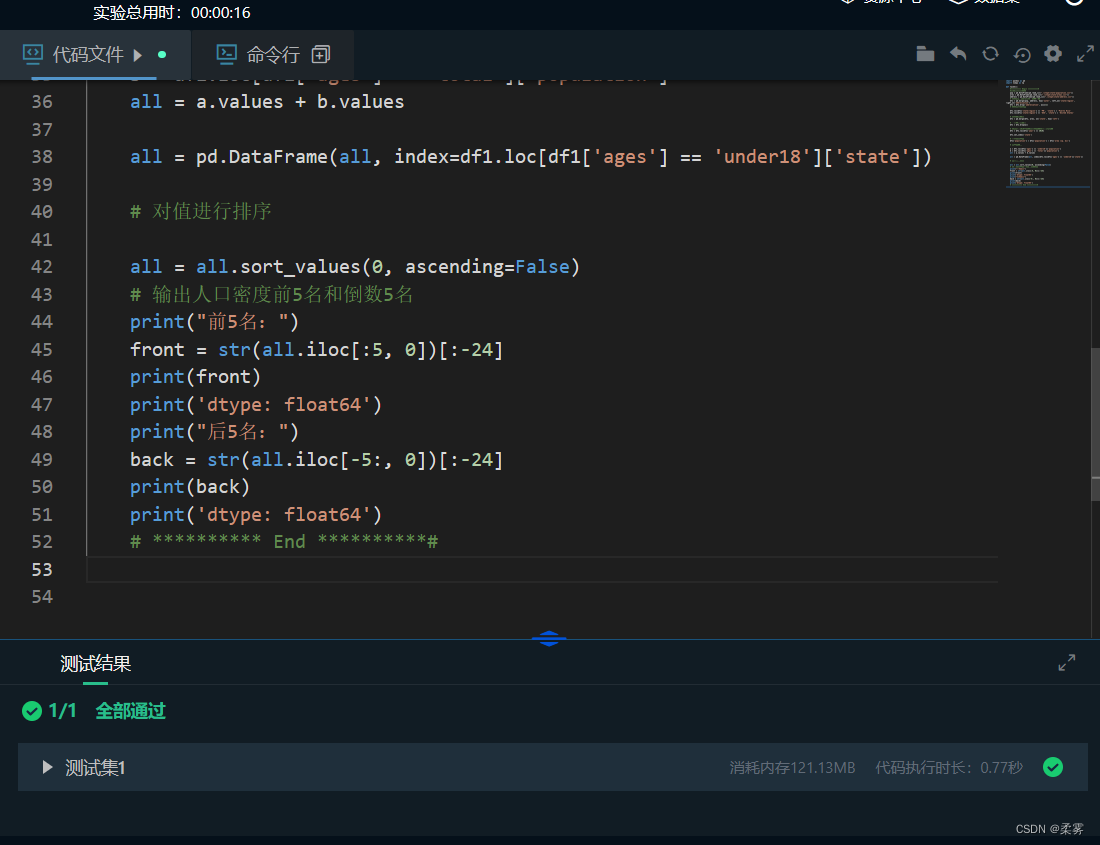 Pandas合并数据集_data.csv和data1.csv是两份与各国幸福指数排名相关的数据,为了便于查看排名详情,-CSDN博客