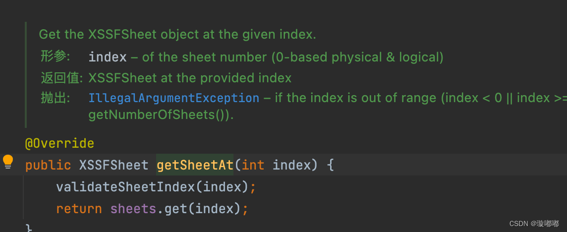 XSSFWorkbook源码普通方法解析-全网最全_xssfworkbook 解析原理-CSDN博客