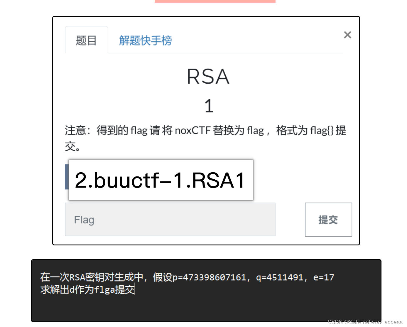 20基础解决-buuctf-1.RSA1_buuctf rsa1-CSDN博客