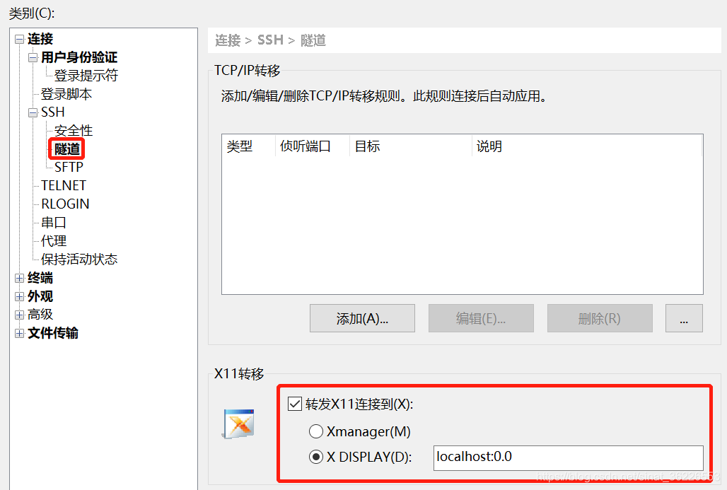 Linux：_tkinter.TclError: couldn‘t connect to display “localhost:10.0“_exception has occurred ...