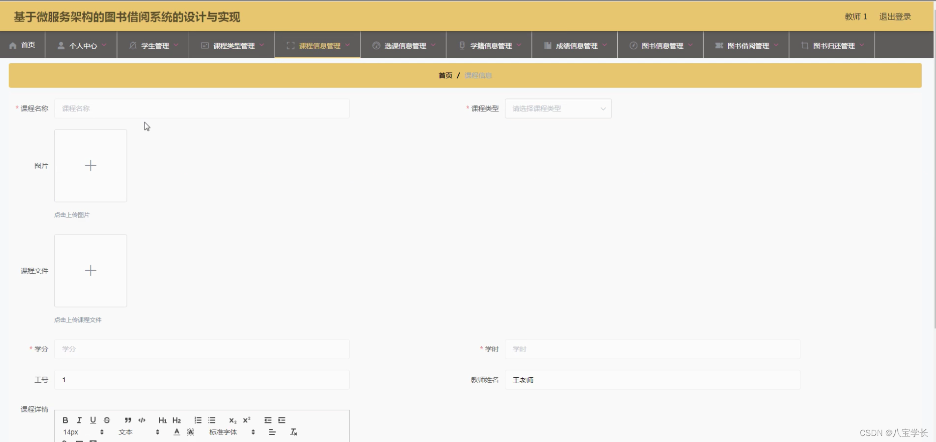 Java毕设项目图书借阅系统的设计与实现（javavuemybatismavenmysql）基于javaweb的读书借阅管理系统的设计与实现论文 Csdn博客