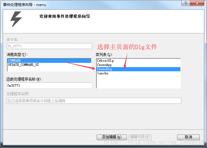Mfc添加菜单栏实现页面（窗口到窗口）的跳转（基于vs2013）vs2013添加菜单栏 Csdn Csdn博客