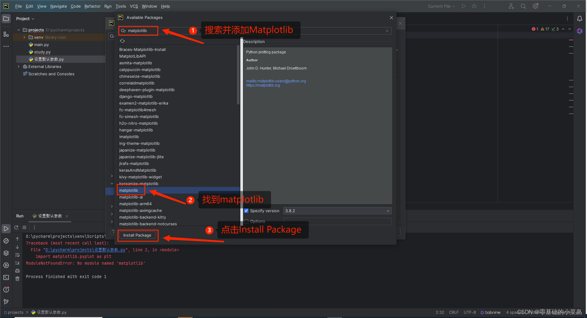 Python程序运行错误解决-ModuleNotFoundError: No module named ‘matplotlib‘_no module named 'matplotlib-CSDN博客