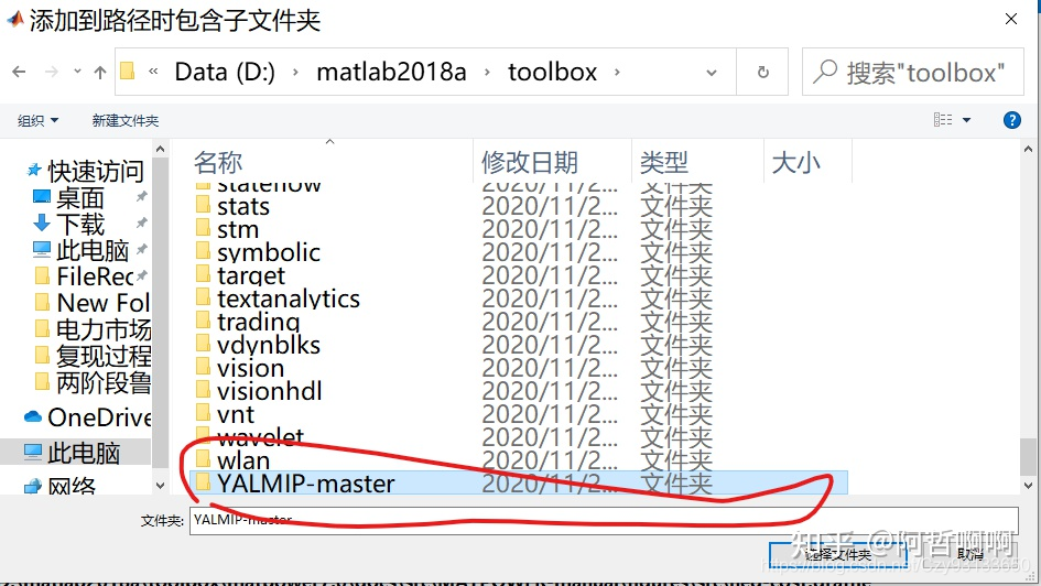 matlab环境下的yalmip+cplex的安装过程_matlab_电气111-魔乐社区
