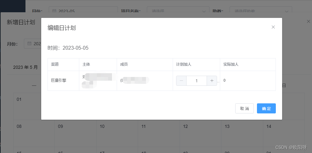Element Ui El Calendar日历组件使用总结elementui日历组件 Csdn博客 