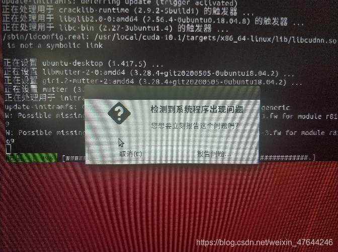 解决Linux中“无人值守升级在关机期间，请不要关闭计算机进程”问题_unattended upgrade in progress-CSDN博客