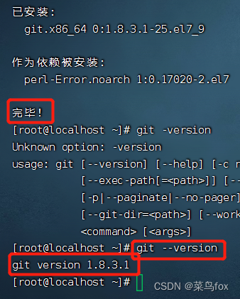 linux安装git步骤；基于yum、dnf、源码安装【非常详细】_ubuntu 安装dnf-CSDN博客