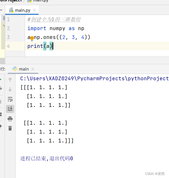 【Python】学习numpy库（创建多维数组及矩阵）_python创建多维数组-CSDN博客