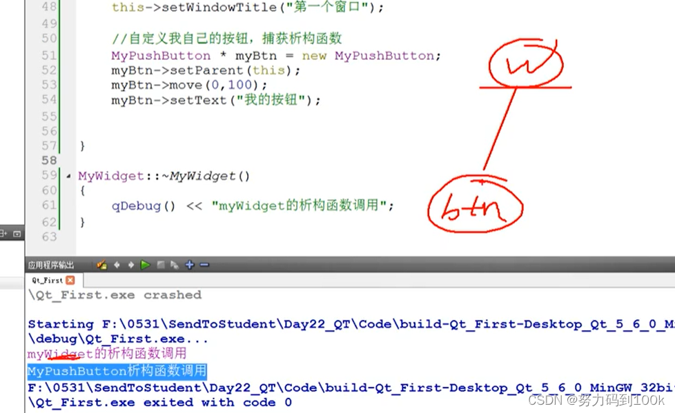 Qt笔记Day01（黑马斧头帮老师）_黑马程序员qt(第一部分)-CSDN博客
