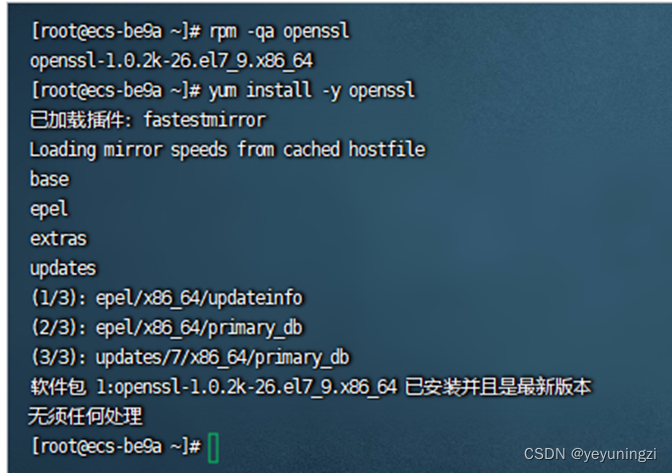 centos7 使用openssl 配置证书服务器并颁发证书（史上最详细版本）_centos openssl-CSDN博客
