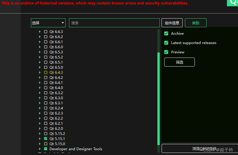 [Qt] Qt Creator 以及 Qt 在线安装教程_qt在线安装-CSDN博客