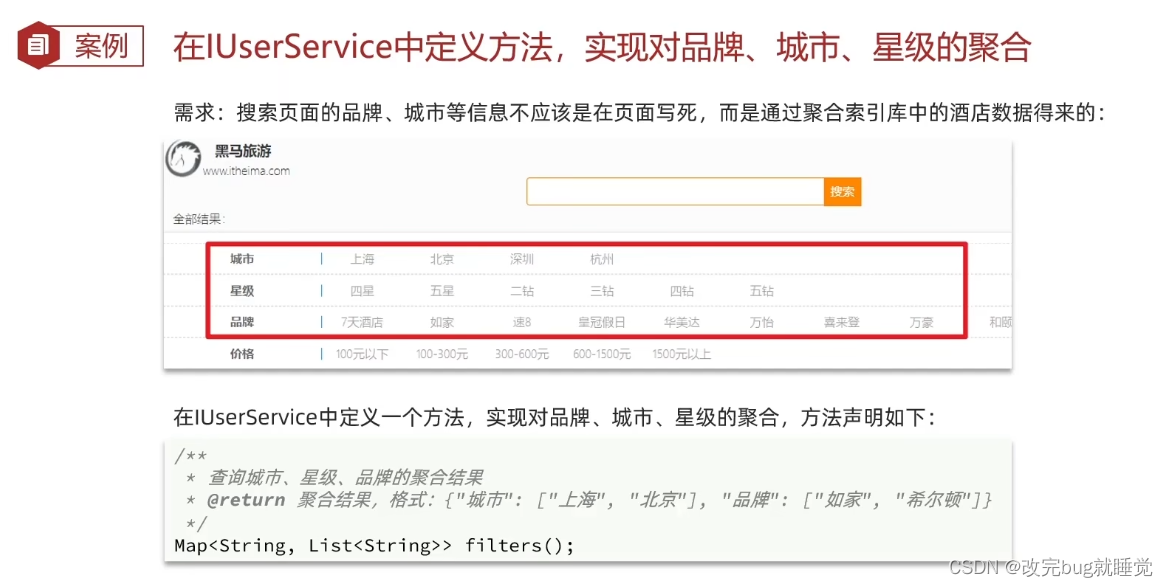 elasticsearch数据聚合、自动补全、数据同步_suggest.suggestion.entry.option 获取source-CSDN博客
