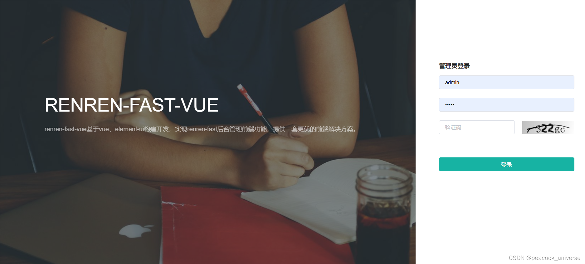 使用renren-fast进行简单的后端搭建。_renren-fast-vue 在哪配置后端的接口-CSDN博客