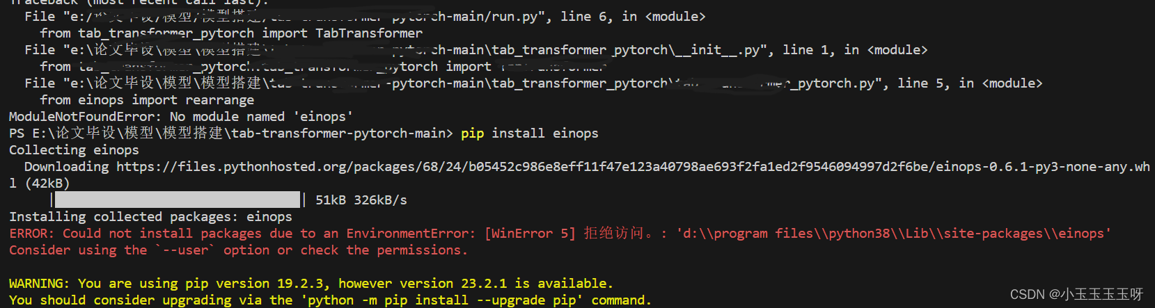 如何解决“ModuleNotFoundError: No module named ‘einops‘”_modulenotfounderror: no module named 'einops ...
