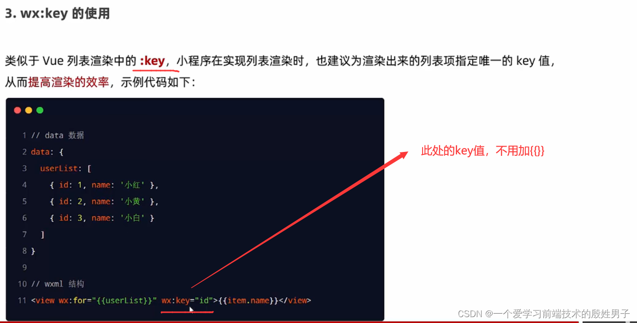 Day03-列表渲染-CSDN博客