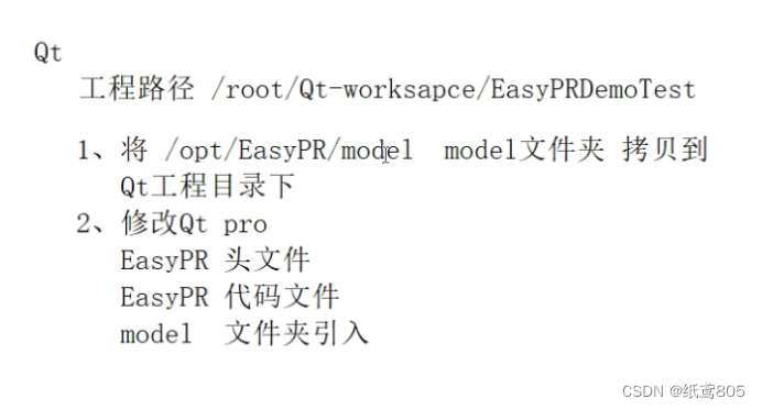 Ubuntu中EasyPR环境配置_easypr csdn-CSDN博客