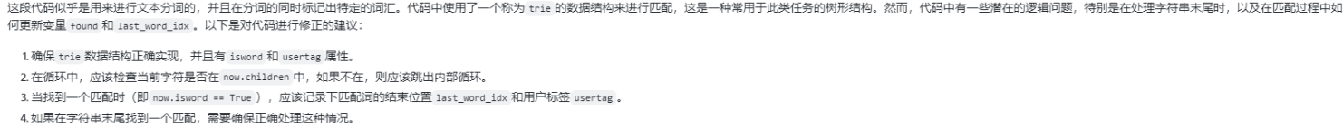 pkuseg按照用户自定义词典分词错误修正_pkuseg自定义词典-CSDN博客