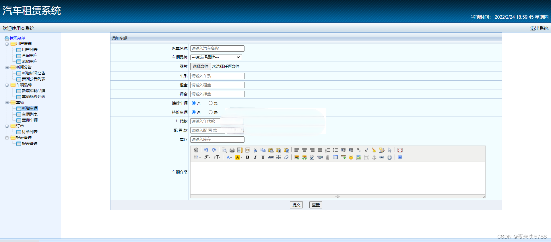 Java项目：287SSM的汽车租赁系统-CSDN博客