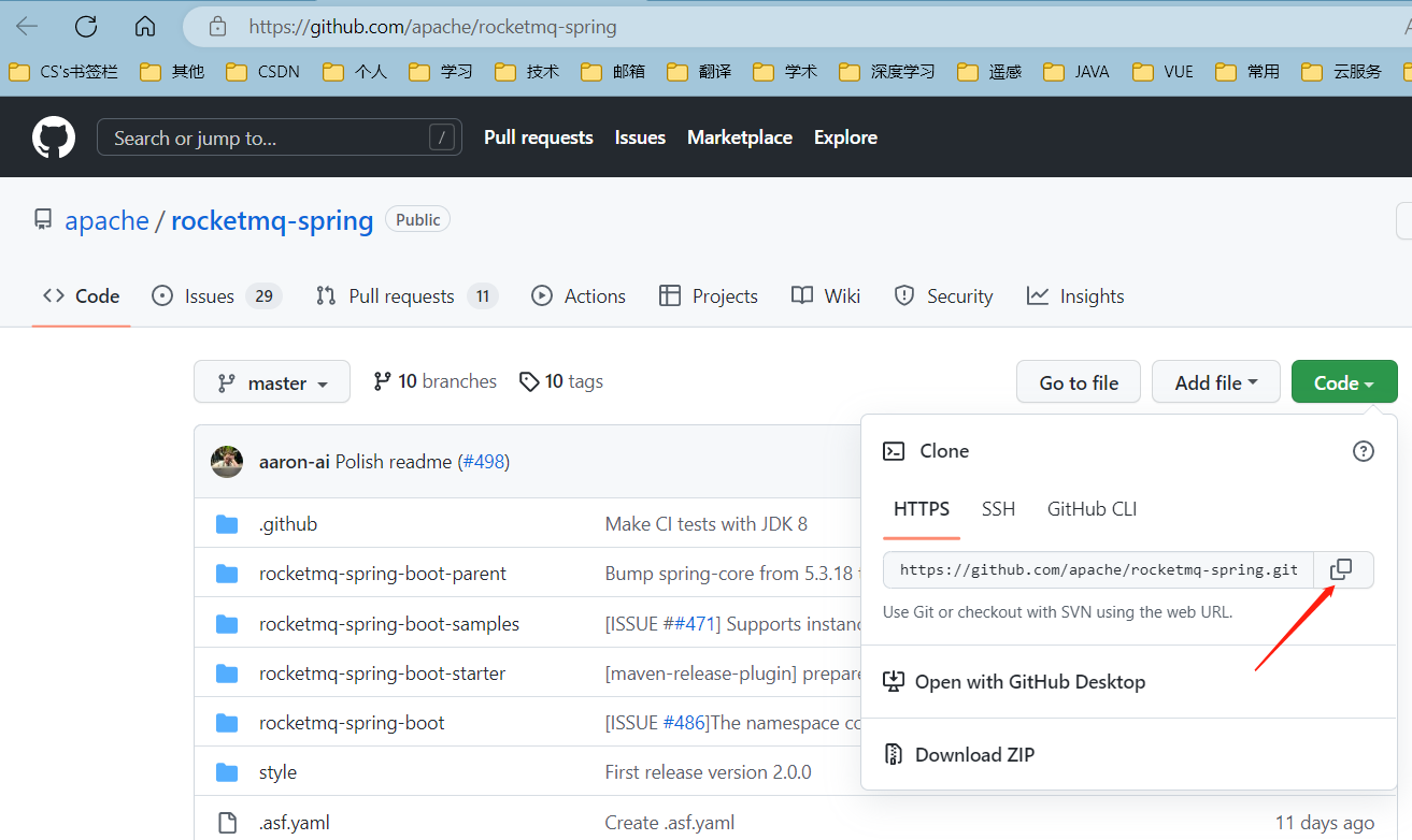 HM-RocketMQ2.2【SpringBoot整合RocketMQ】-CSDN博客