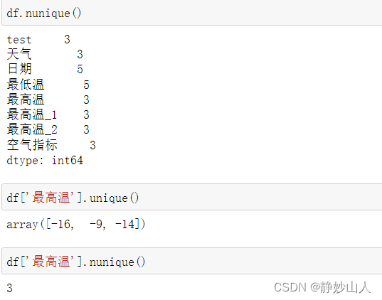 Pandas全攻略：从显示设置到高级操作-CSDN博客