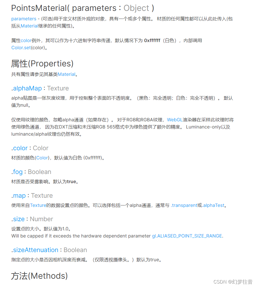 【Threejs基础教程-点线精灵篇】4.2 基本粒子效果Points_threejs points-CSDN博客