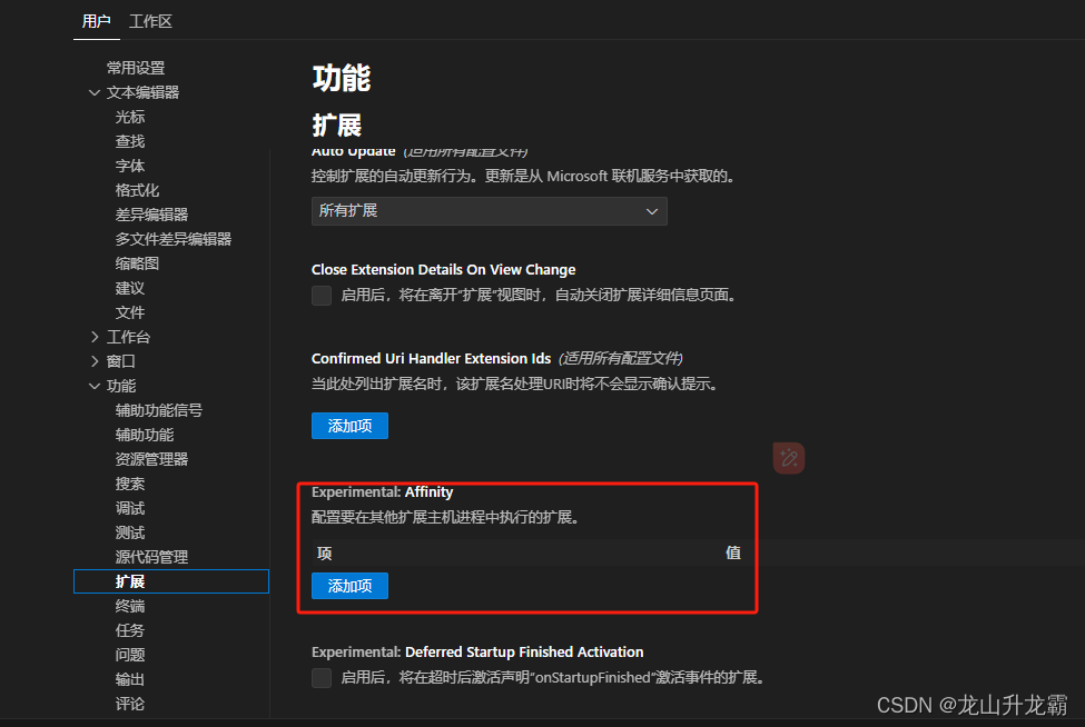 VSCode 安装NeoVim扩展(详细)_vscode neovim-CSDN博客